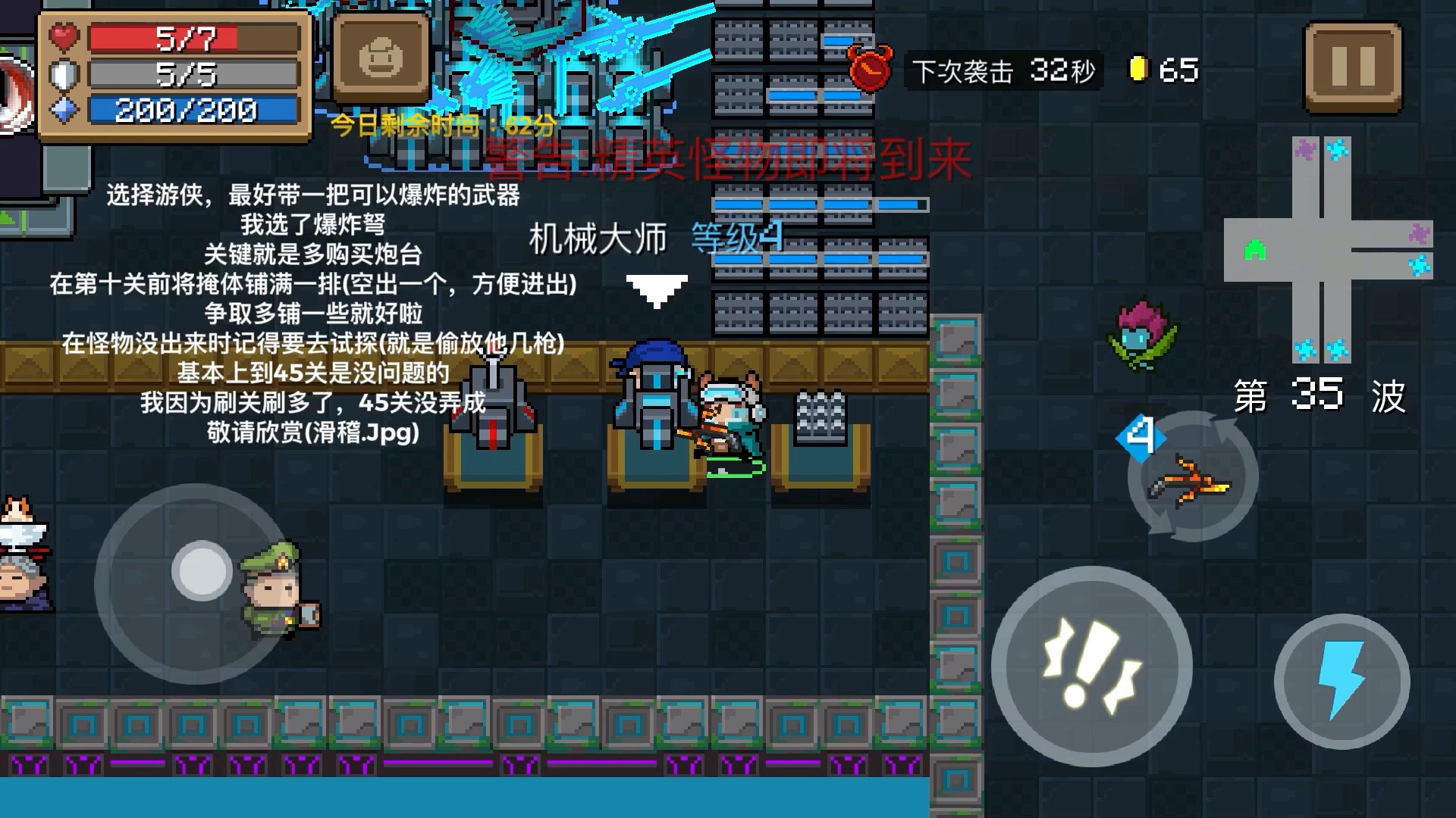 【元气骑士无尽模式】通关技巧(只代表个人用法)