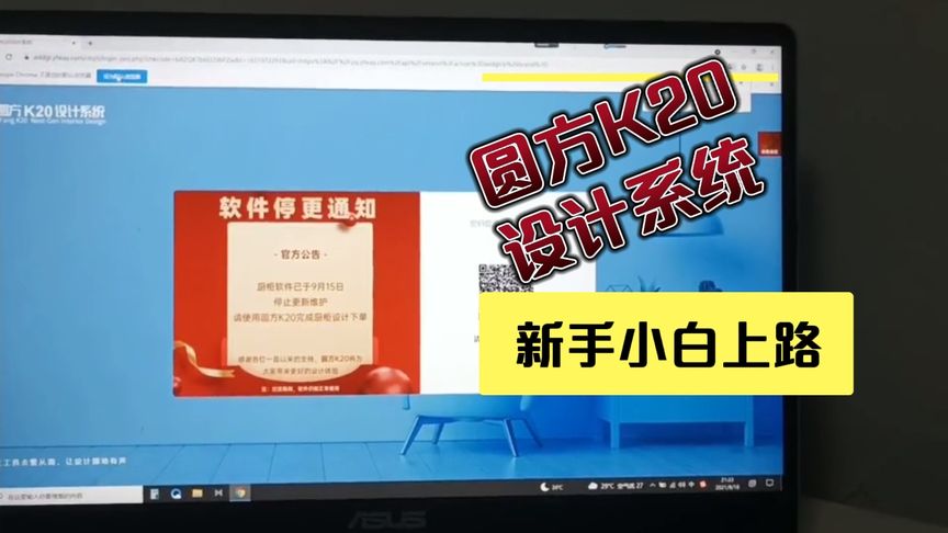 K20设计系统,新手小白上路