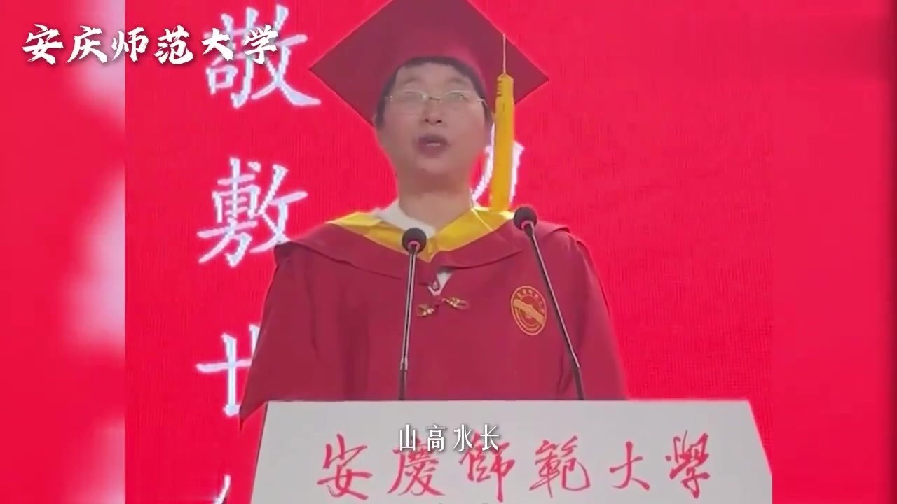 毕业快乐!盘点毕业典礼上校长的深情寄语