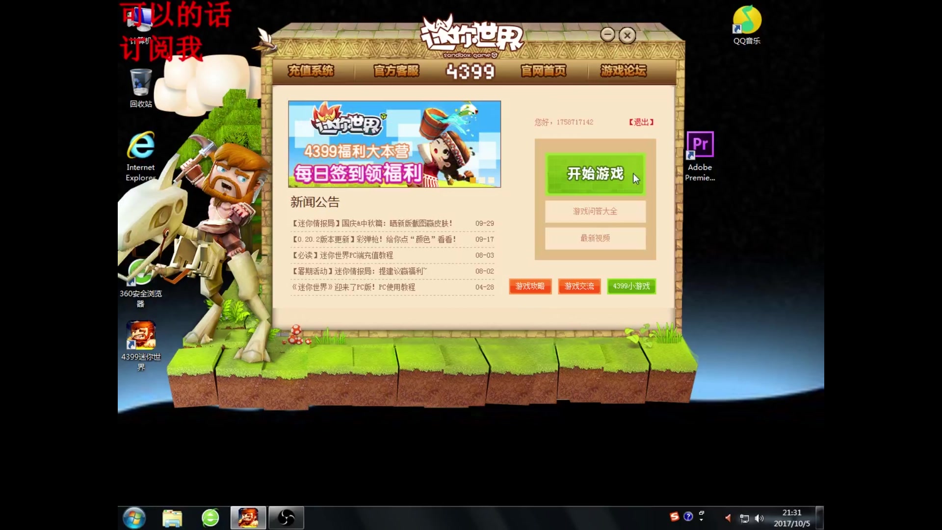 迷你世界没下架?