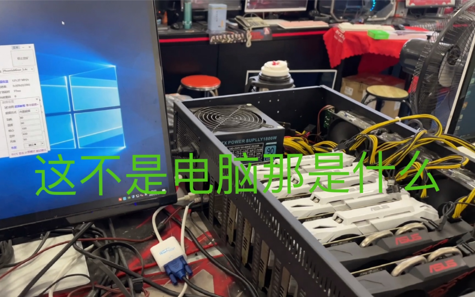 矿机其实就是电脑,矿机里面的配置是什么样的,我们来看看