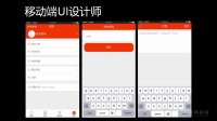 UI设计是什么,平面设计,PS设计PS教程,AI设计