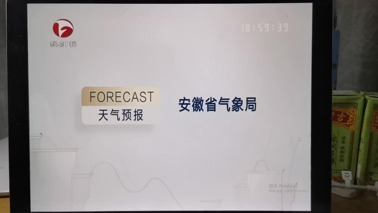 安徽移动电视转播央视新闻联播的过程