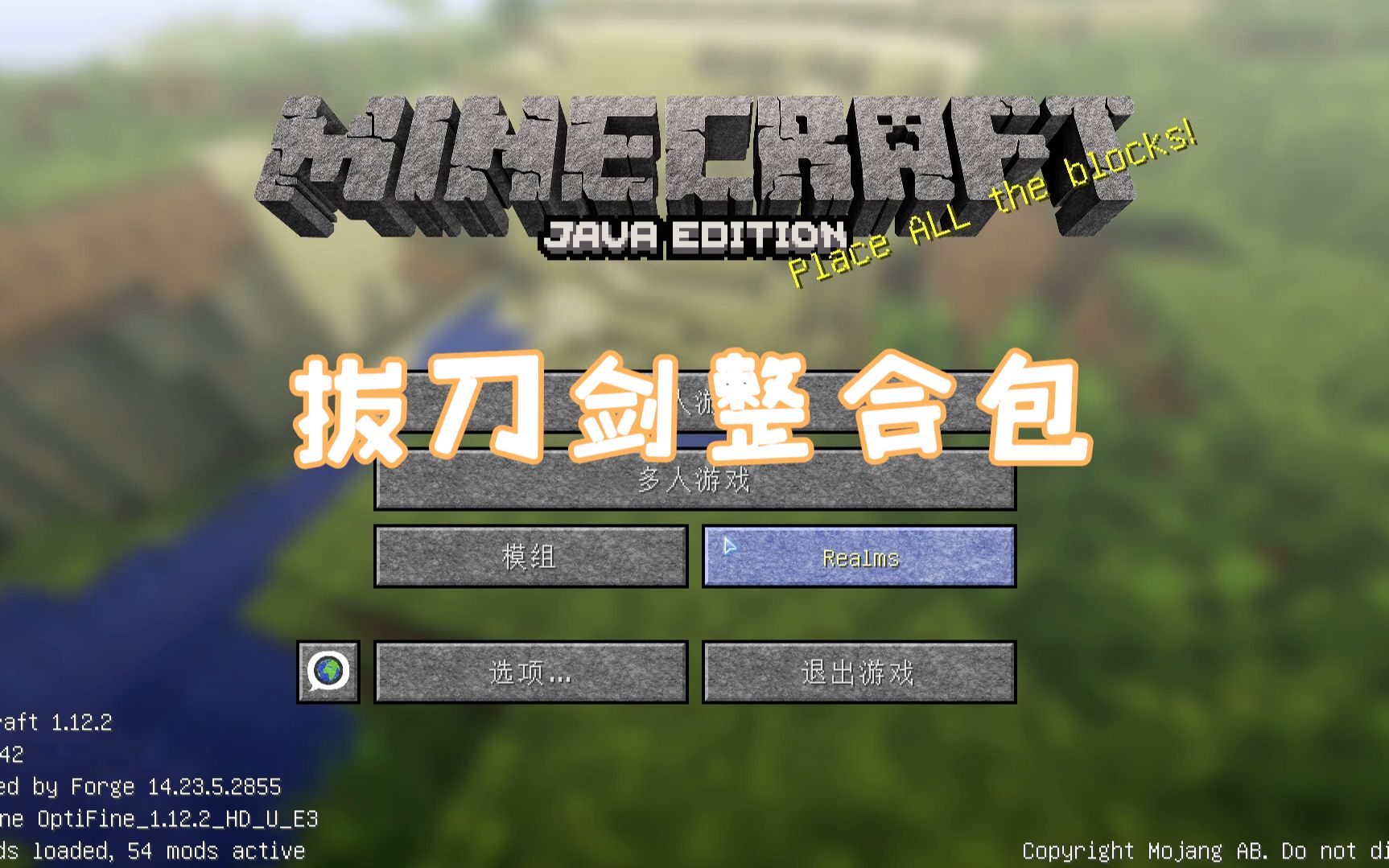 隐者我的世界整合包介绍 拔刀剑整合