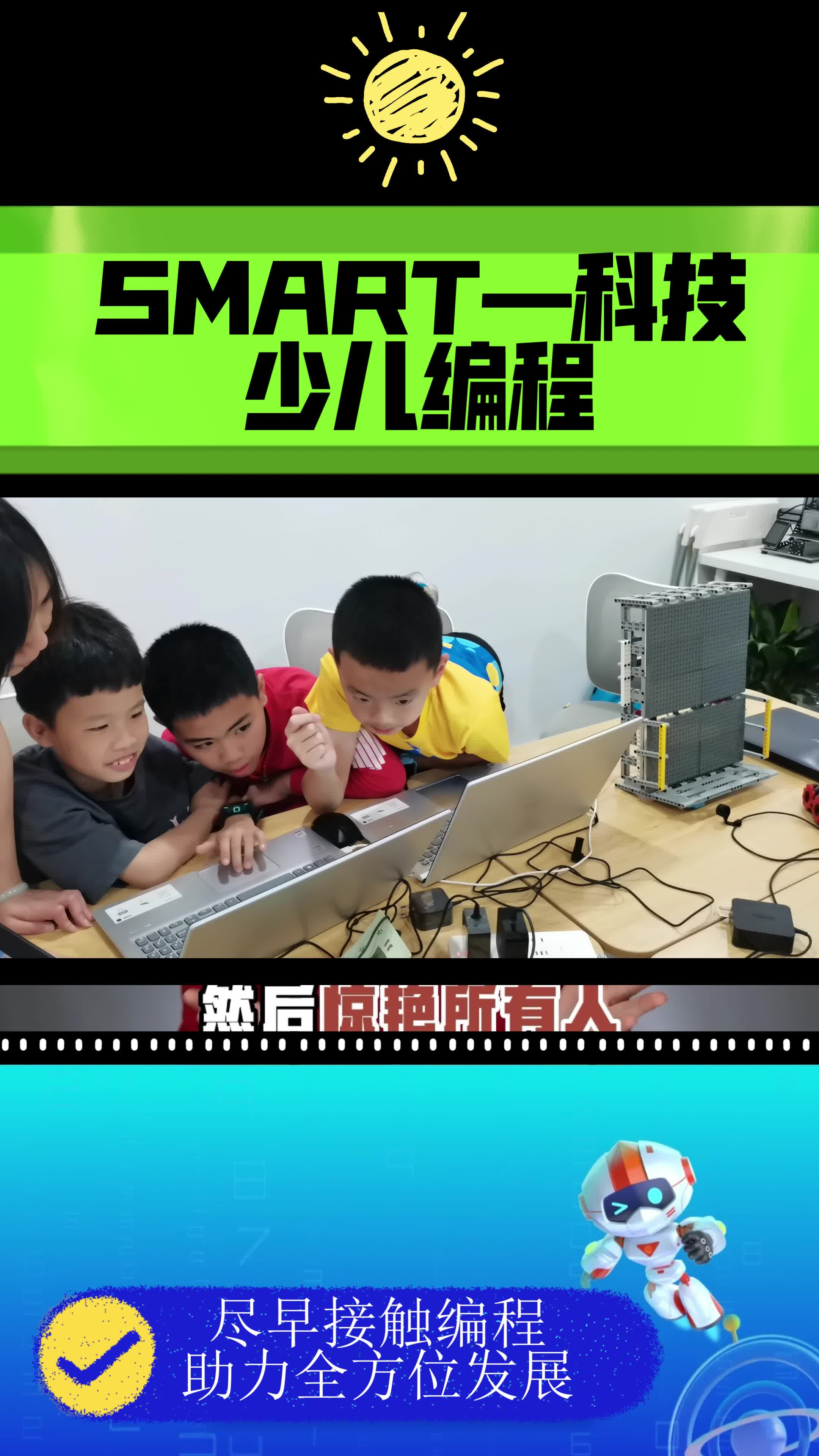 少儿编程惊艳所有人