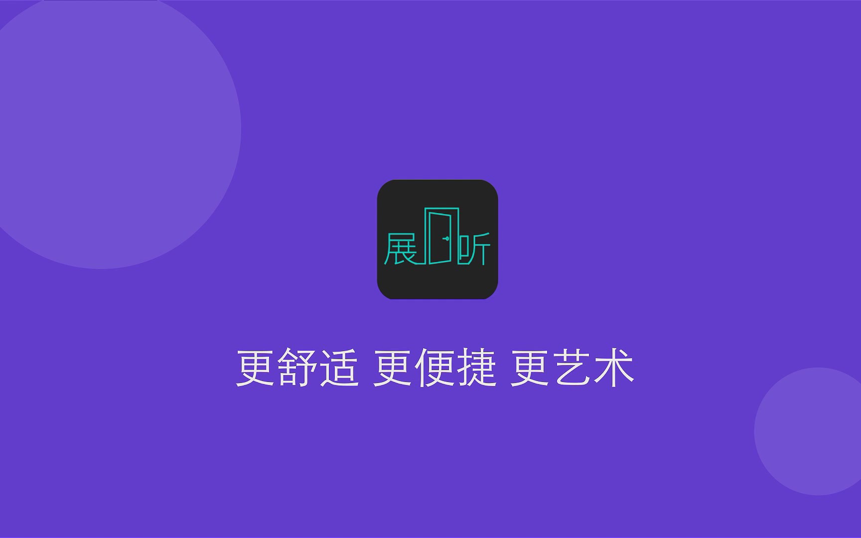 毕设UI设计展听app票务演示动画