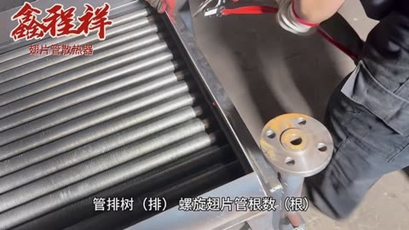 SRL型烘房烘干翅片管换热器换热面积