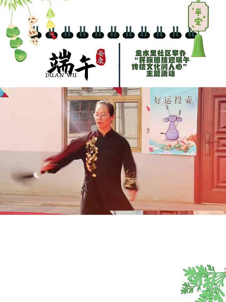 金水里社区举办"民族团结迎端午,传统文化润人心"主题活动(记者:何瑞锦)