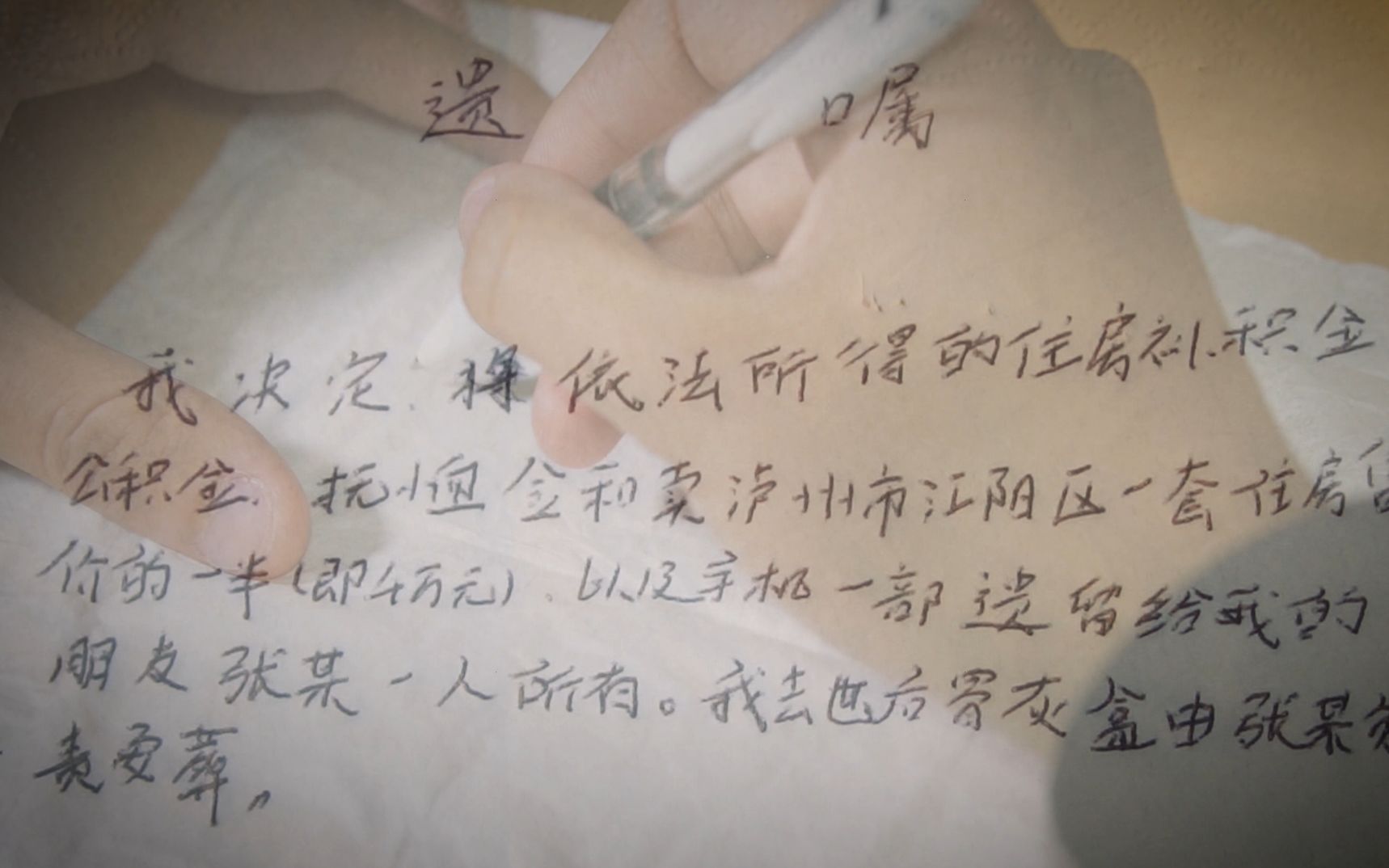【今日说法——小三继承案】正经翻拍