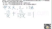 分式方程应用题 中考数学考题 泰安 2012