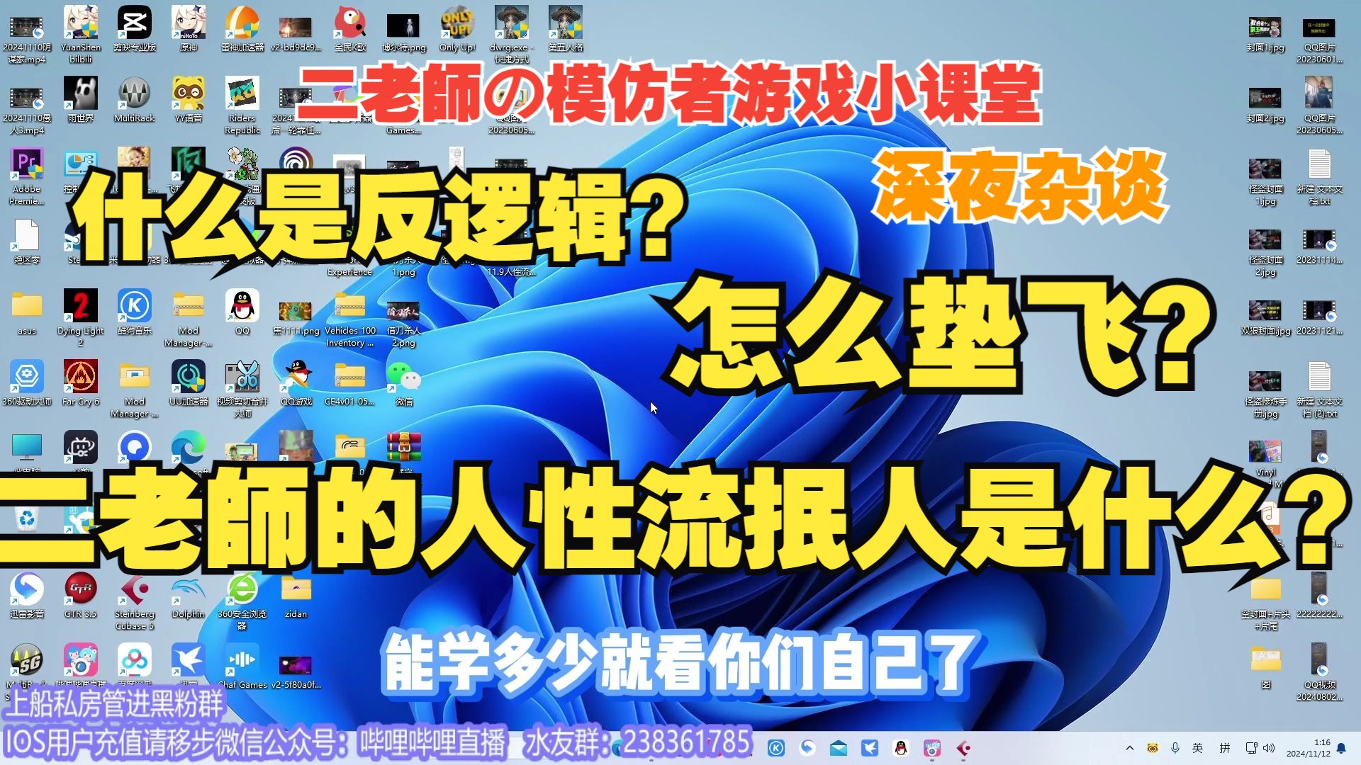 ...二老師深夜模仿者杂谈复盘【二老師直播切片】【第五人格模仿者...