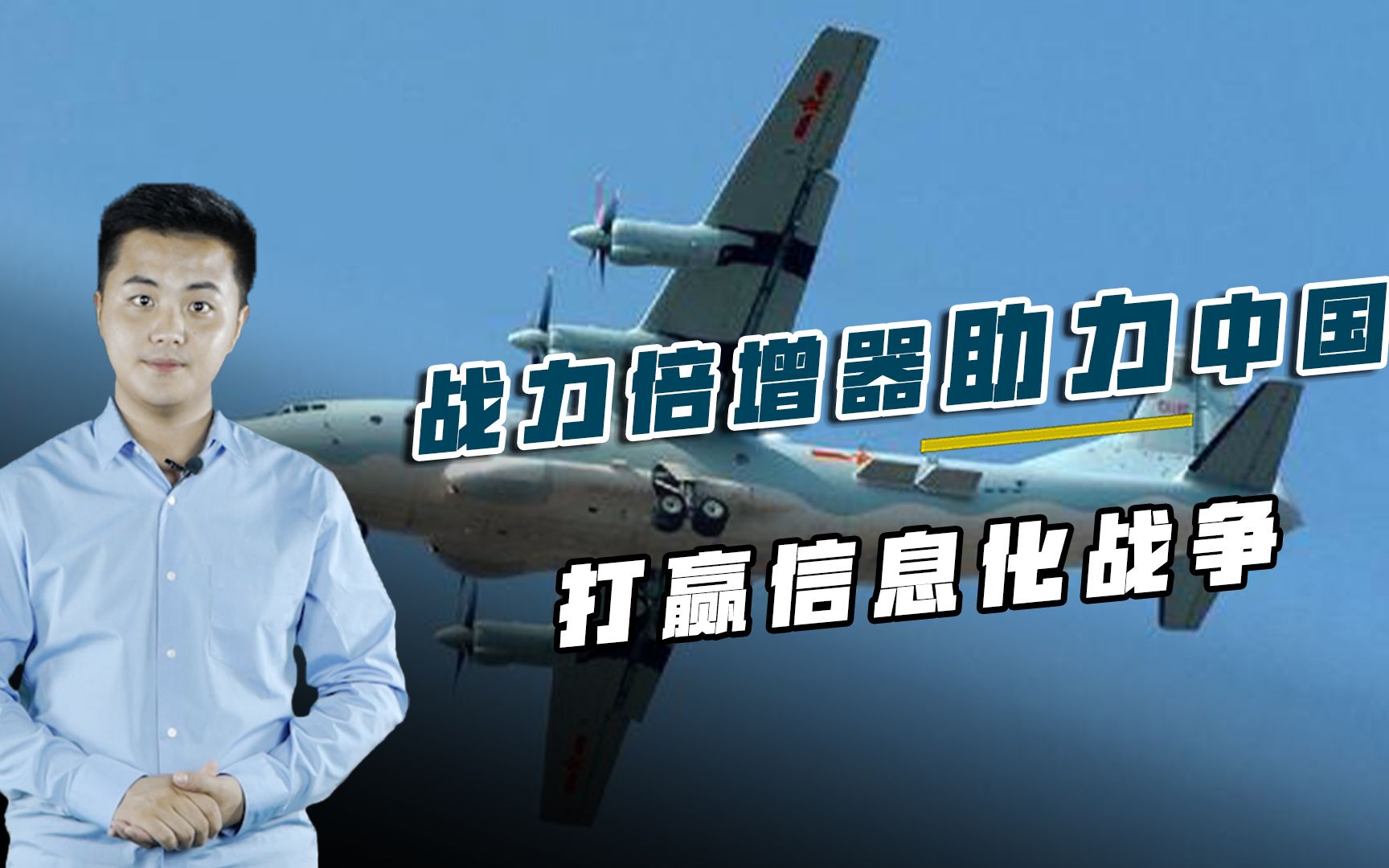 中国迎来战力倍增器,大批特种战机排队服役,助力打赢信息化战争