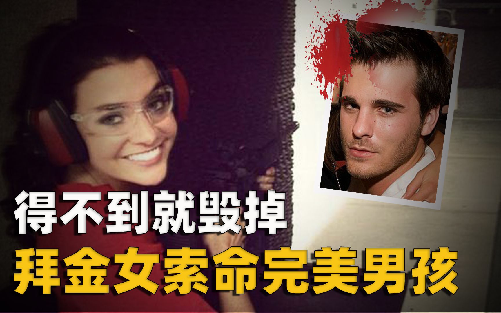 完美女孩邂逅高富帅,爱而不得,竟选择毁掉︱解密日记