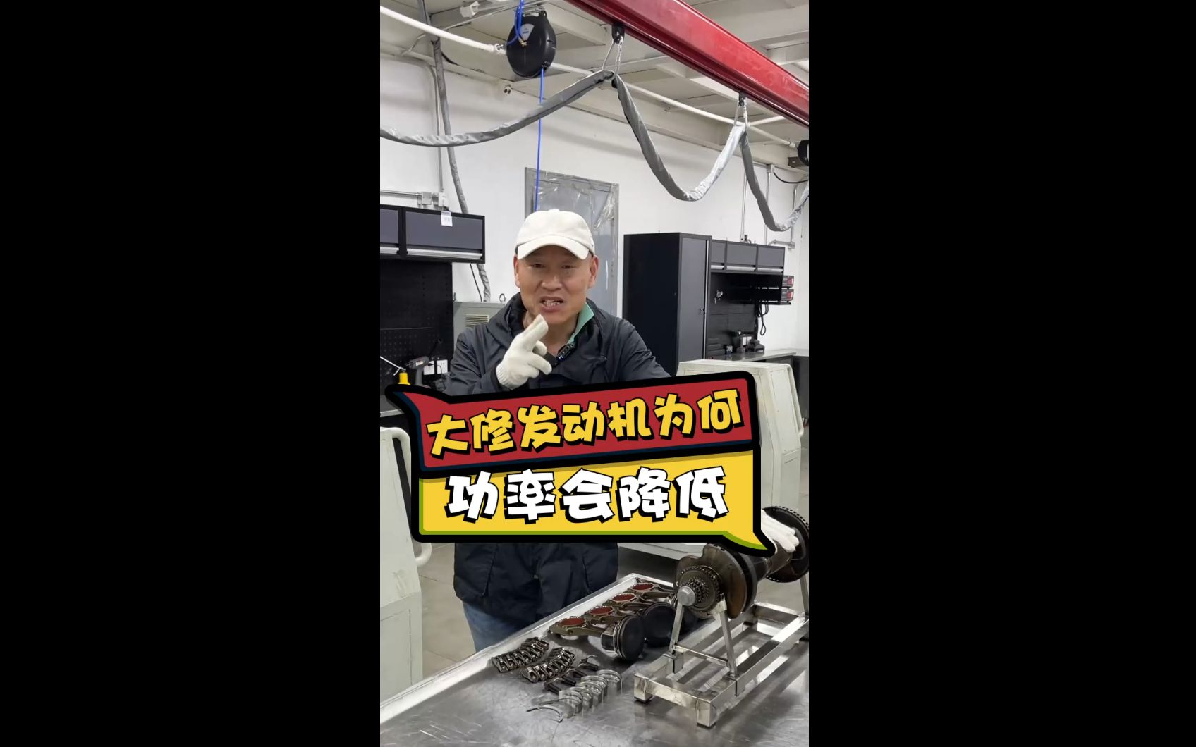 大修发动机为何功率会降低