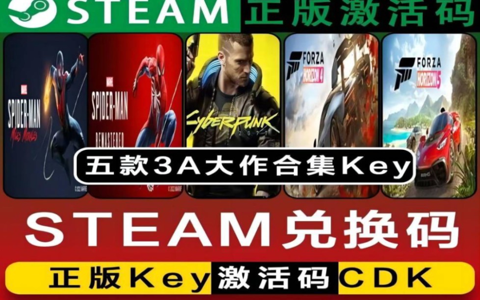 只要48 五款3A带回家?某宝新型CDkey骗局 守好兜里的压岁钱