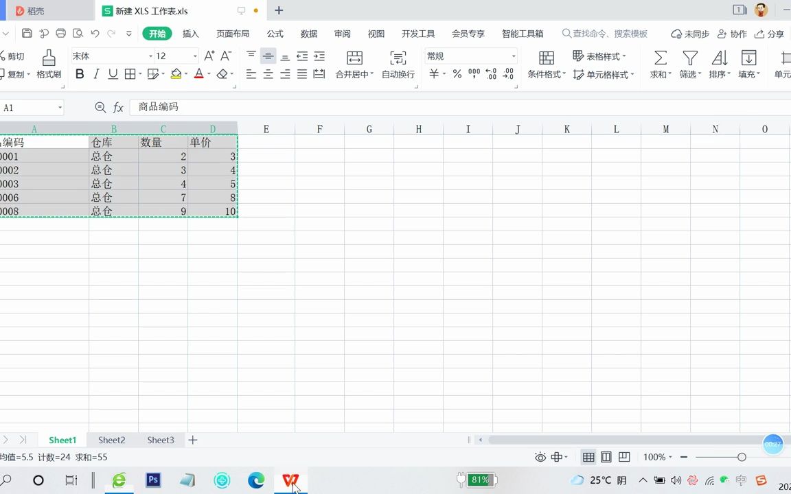 金蝶云星辰表格数据一键复制粘贴到单据,无需模板引入#金蝶 - 抖音