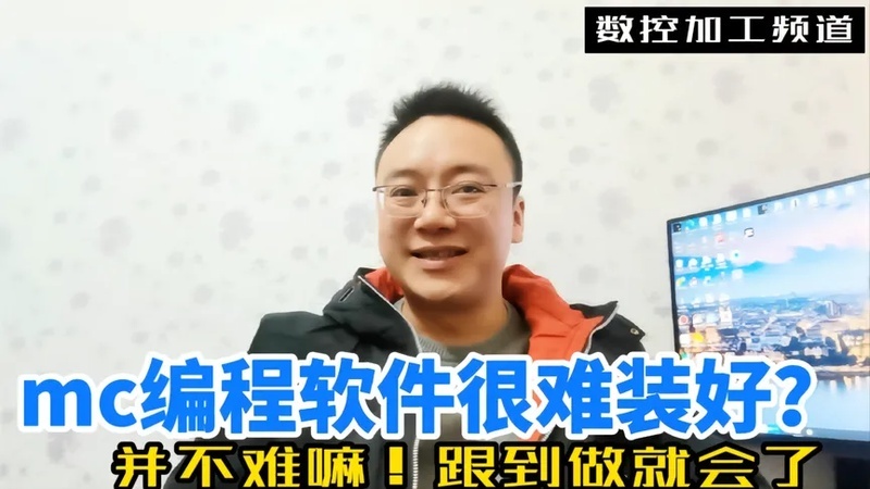 10年老师傅教您数控加工中心CAM软件安装,它并不复杂三步装好