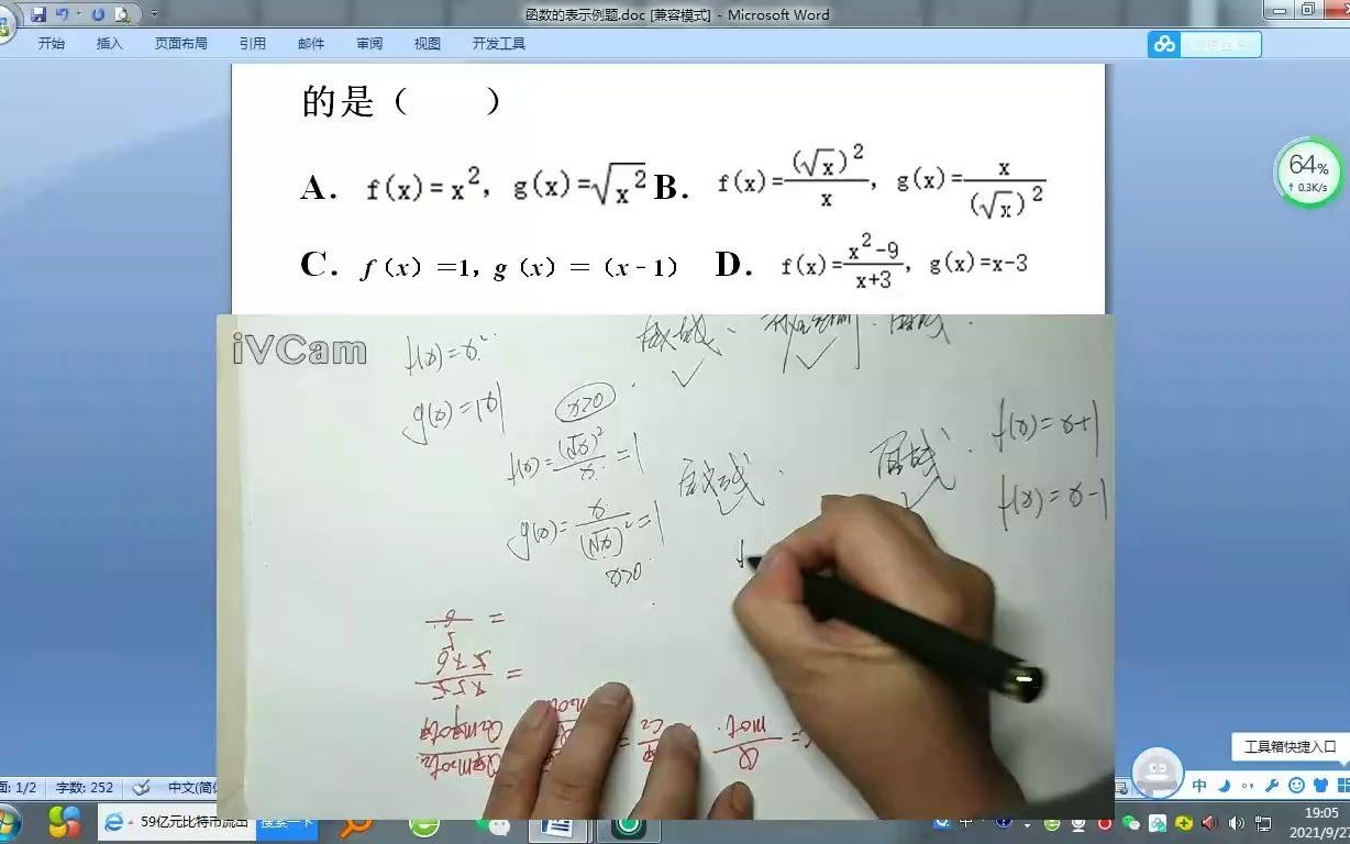 高中数学必修一函数表示方法常见题型