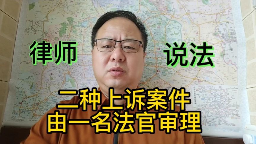 法律修改了,二种民事上诉案件,由一名法官来审理