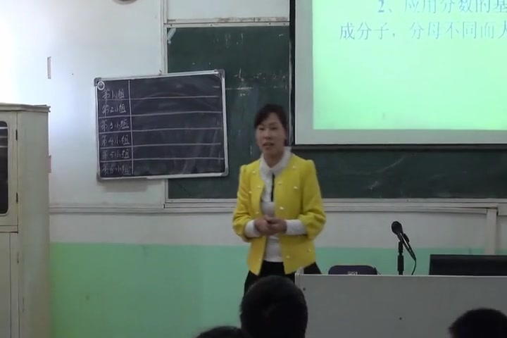 ...小学数学公开课《分数的基本性质》-邓老师优质课公开课教学视频