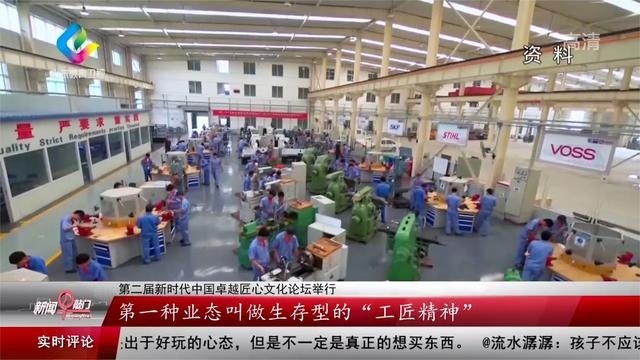 把传统"工匠精神"注入现代职业教育|新闻早敲门