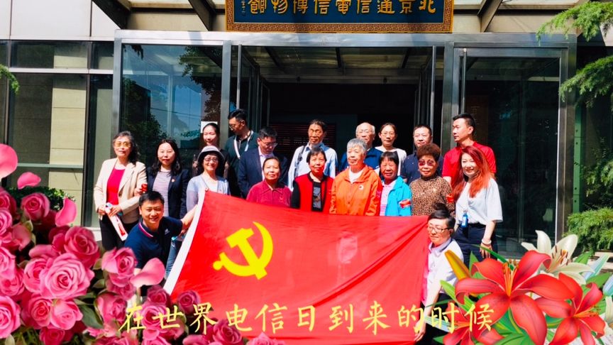我们的主题党日活动