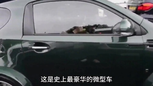 阿斯顿马丁买车送豪华微型车,搭载V10引擎,可惜因为排放问题停产了...