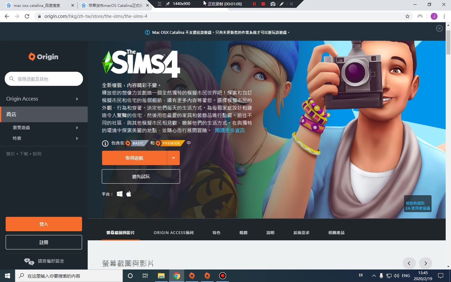 模拟人生4不支持Mac新版系统?会长建议不更新!