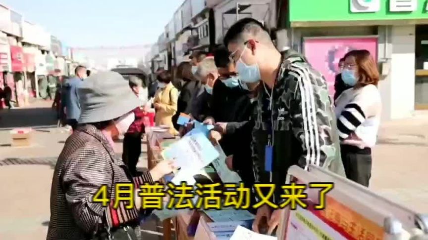 #活动 普法 学法 用法