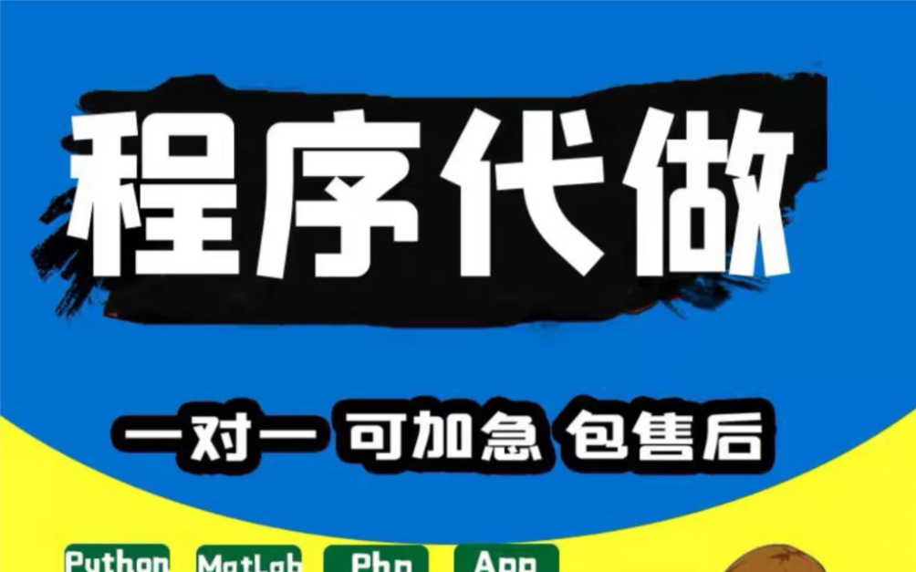 Java代做 计算机毕设代做 程序调试 代码讲解
