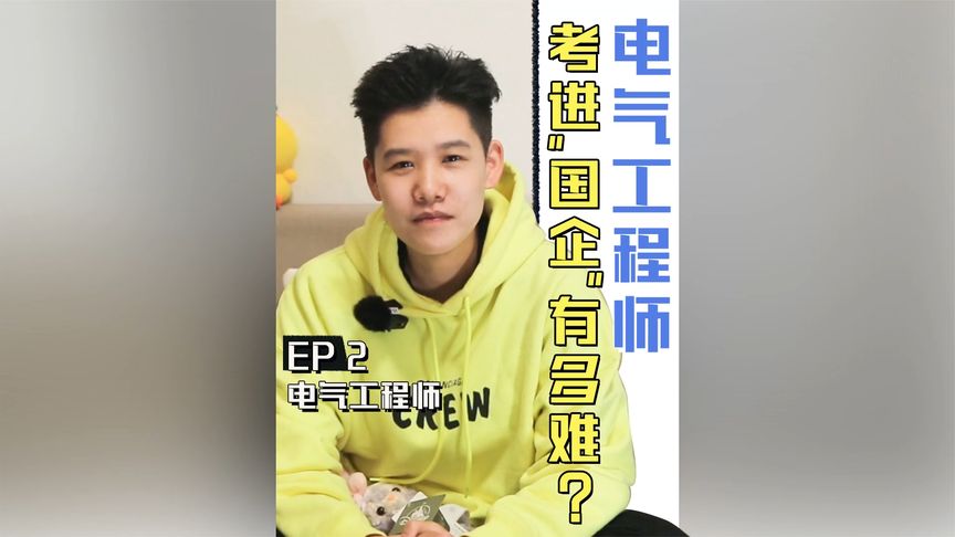 电气工程师找到工作有多难?