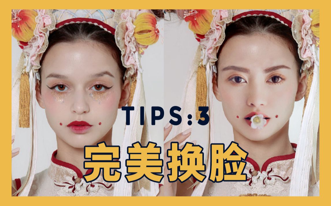 PS后期修图小技巧之人像完美换脸