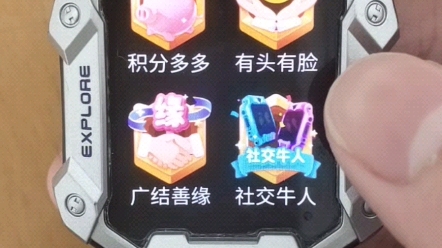 小天才彩蛋勋章-拿下!#小天才 #小天才电话手表
