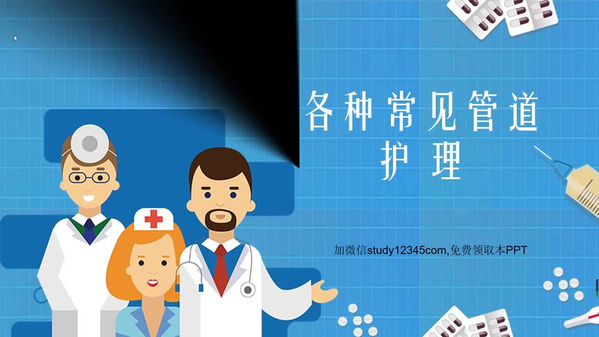 各种常见管道护理