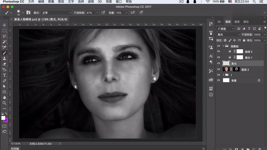ps教程 photoshop案例第九集 人物精修之运用柔光还原细节