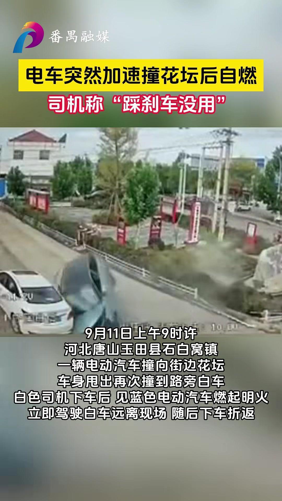 交警调查哪吒电车突然加速撞花坛事件#哪吒电车#事故现场记录