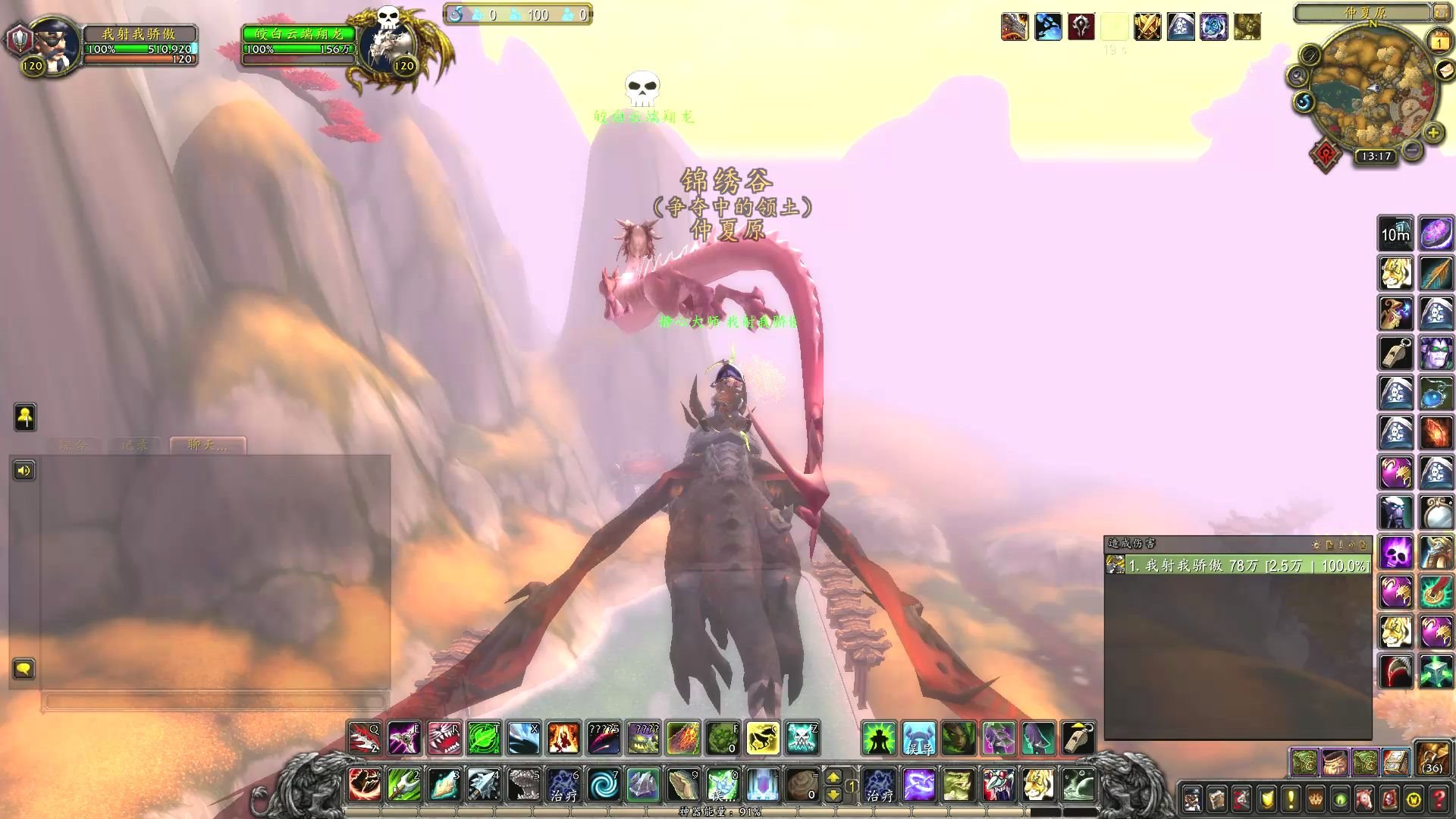 【蹲守坐骑】魔兽世界8.3 锦绣谷追捕皎白云端翔龙,看谁飞的快