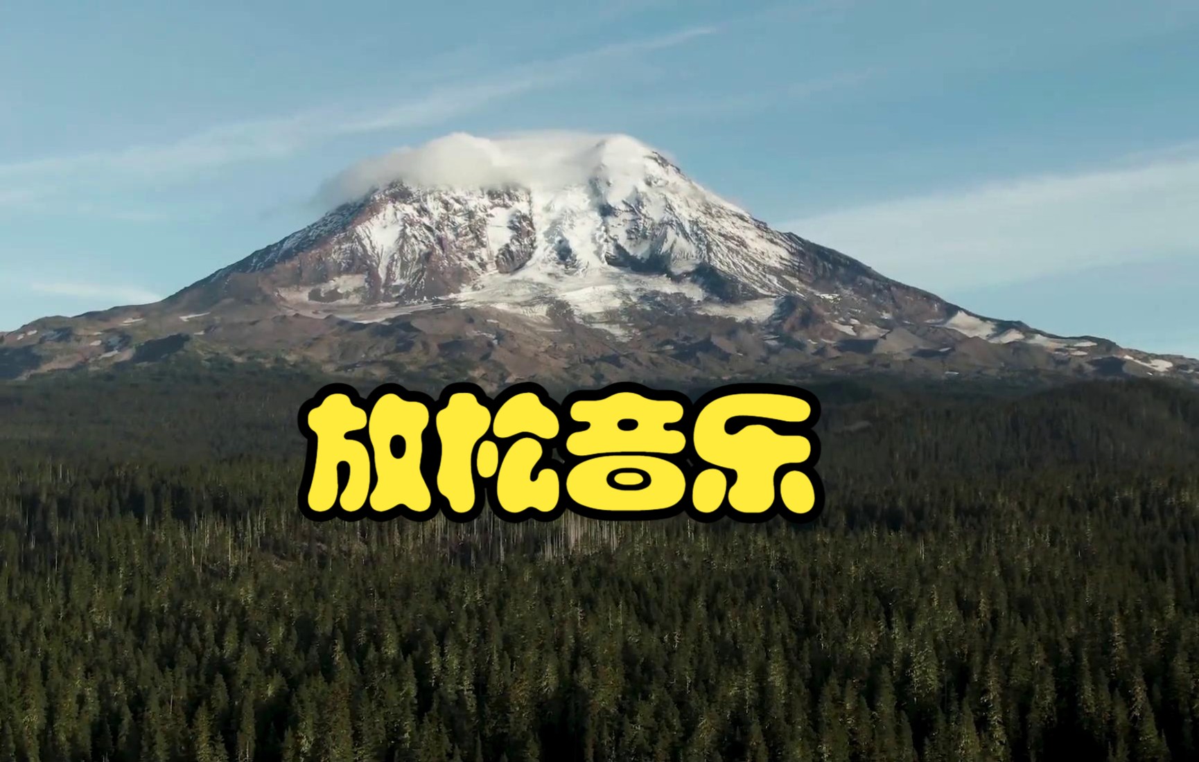 适合深度睡眠的放松音乐,优美风景,视觉艺术,秀美河山