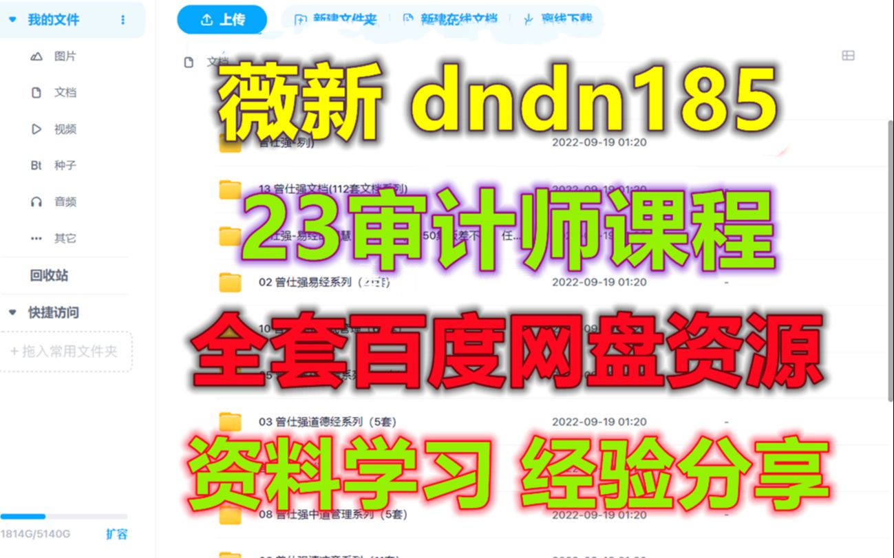 初级审计师 备考 中级审计师2022真题答案