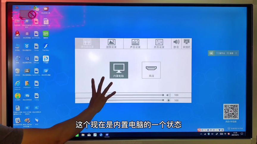 教学触控一体机如何连接自己的笔记本电脑或者台式机