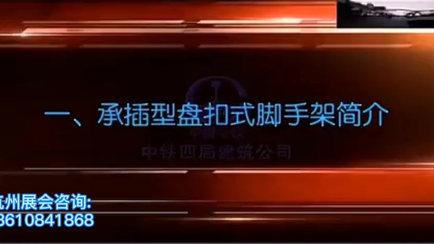 承插型盘扣式脚手架简介及详细施工过程讲解#盘扣式脚手架