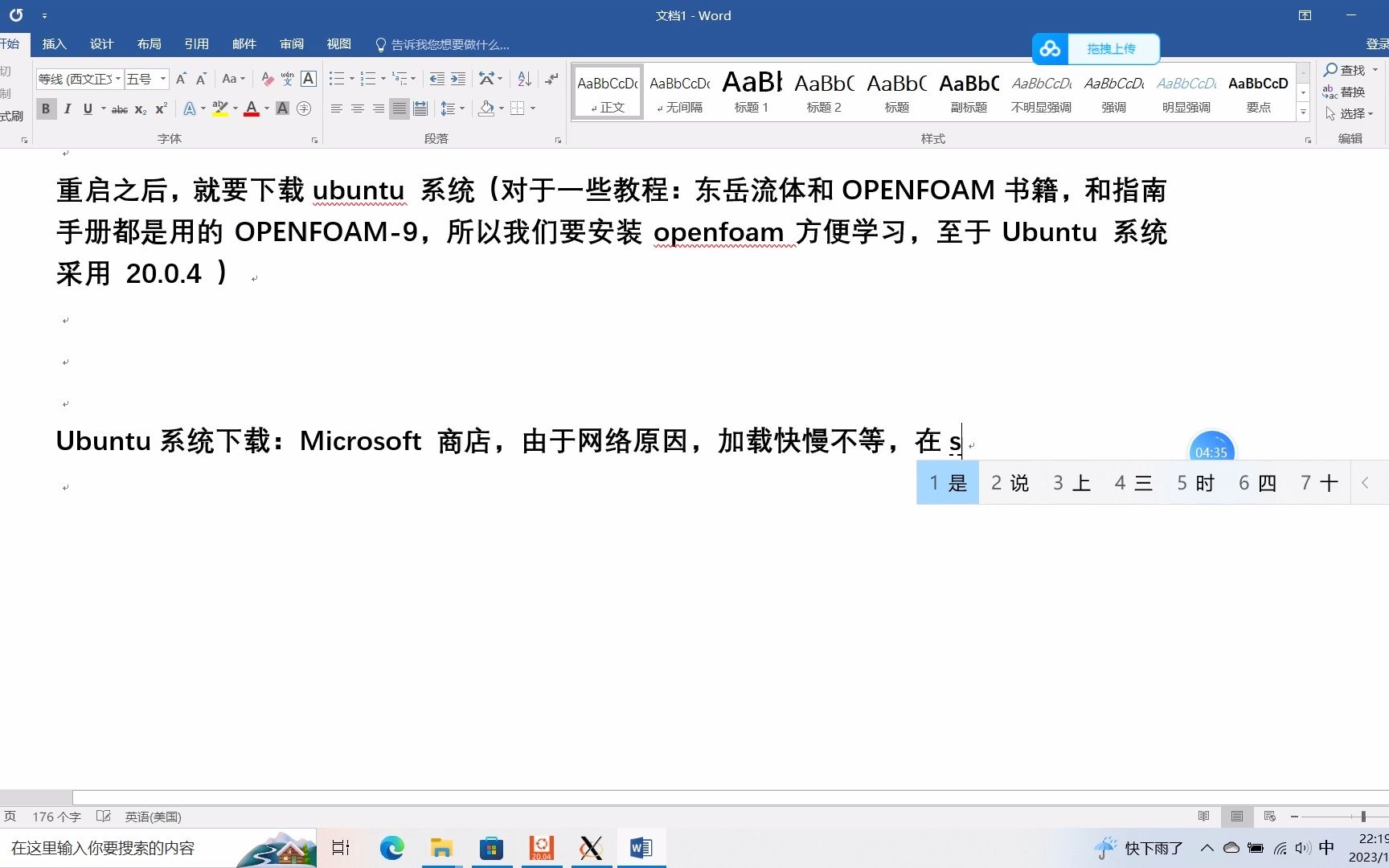 OpenFOAM ThirdParty Paraview (编译安装过程Part A)