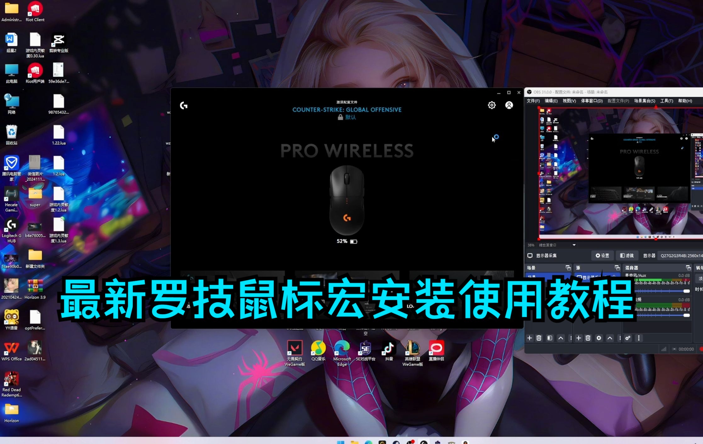 12月9日 最新罗技csgo2压枪罗技鼠标宏使用安装教程 公益免费