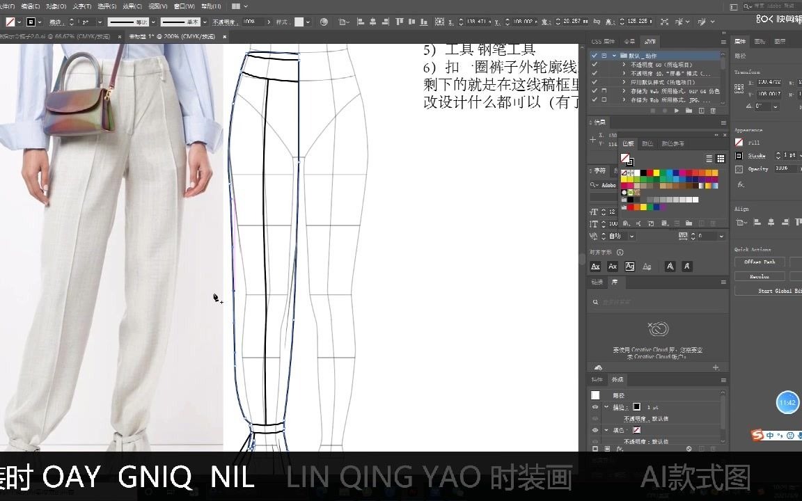 款式图教学