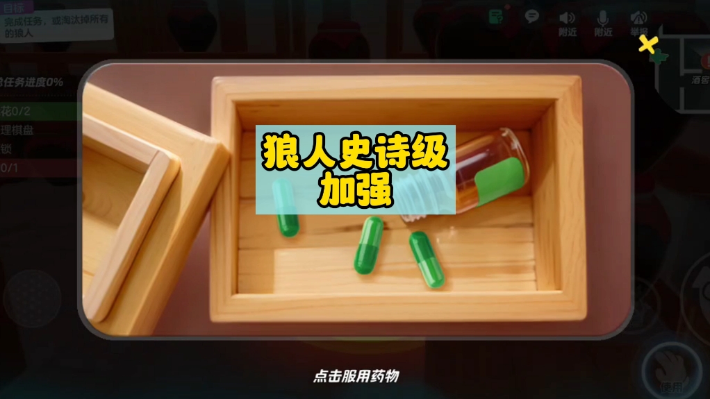 ...元梦之星 #元梦之星时光漫游 #元梦之星狼人杀 #谁是元梦狼王_狼人杀