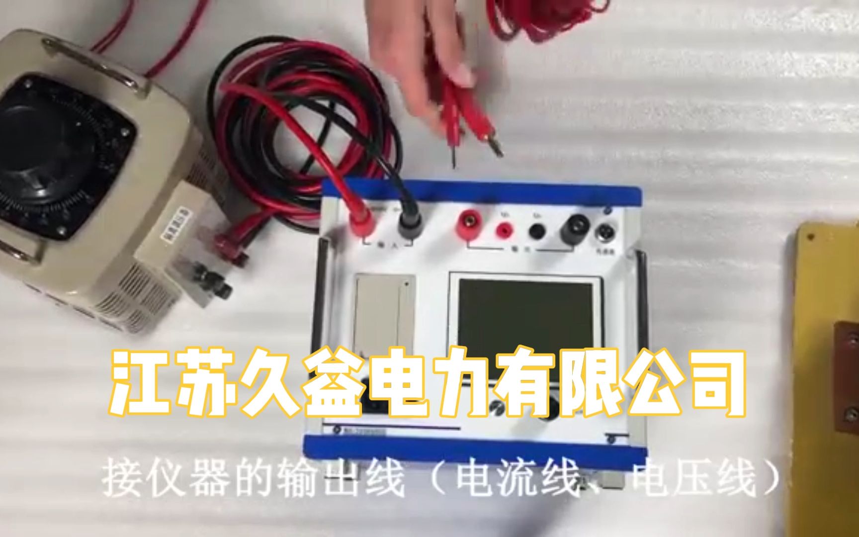 发电机转子交流阻抗测试仪操作教程