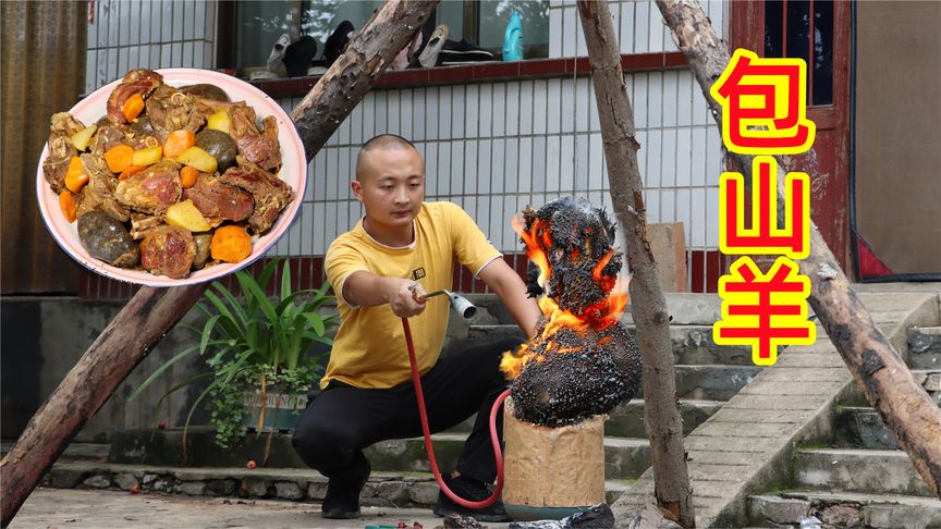 1张羊皮1只山羊,大冬做特色美食“包山羊”,软烂鲜香