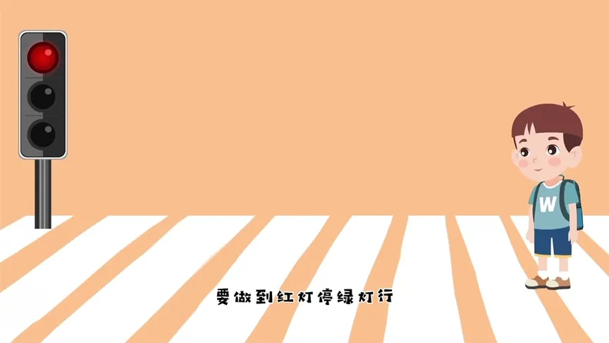 津青小课堂——安全教育之交通安全篇