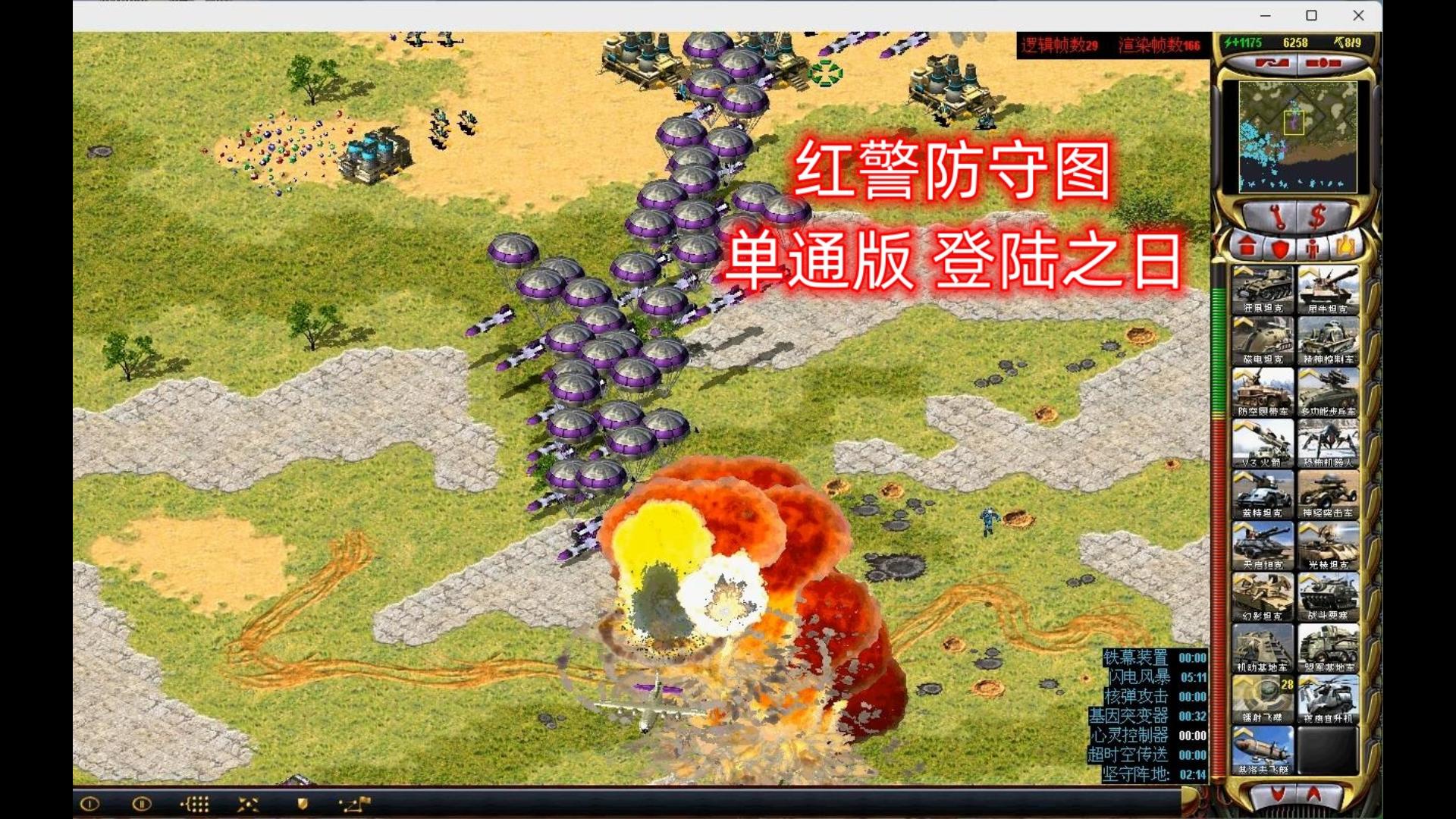 红警通关《单通版 登陆之日》 别让天与海的距离 衡量爱与恨的对立_...