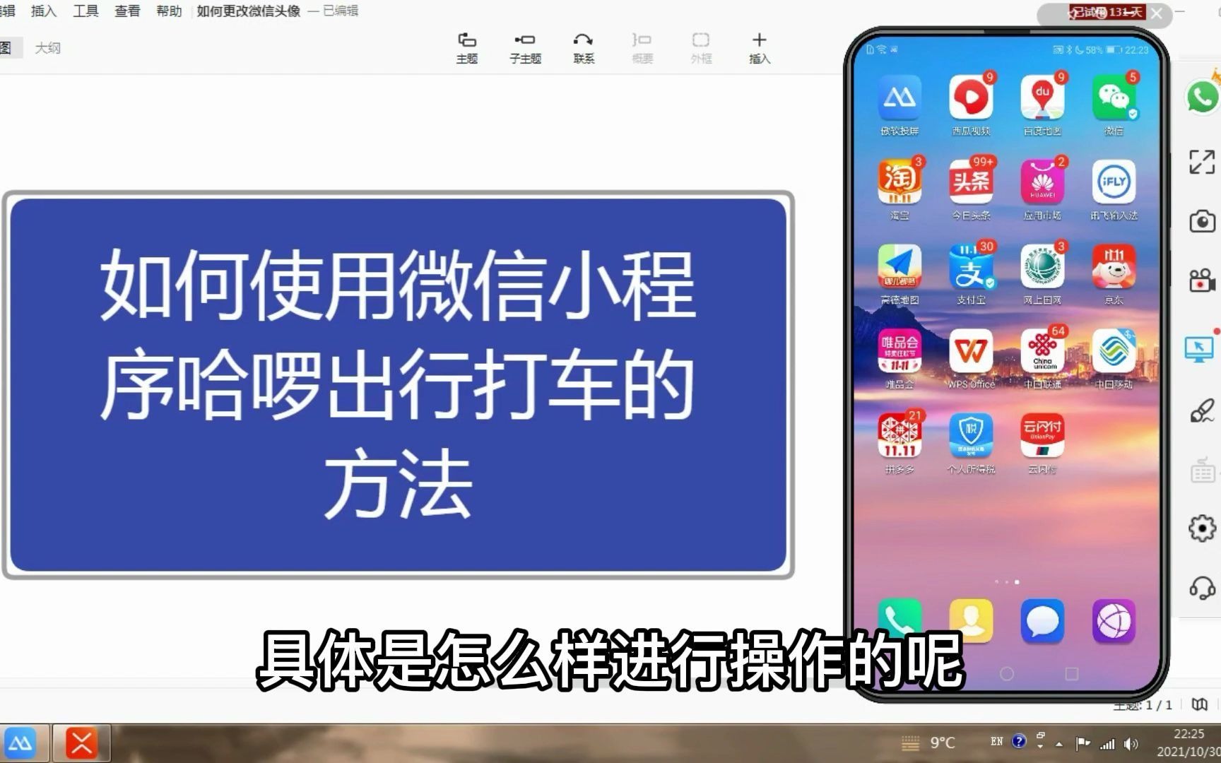 如何使用微信小程序哈啰出行打车的方法
